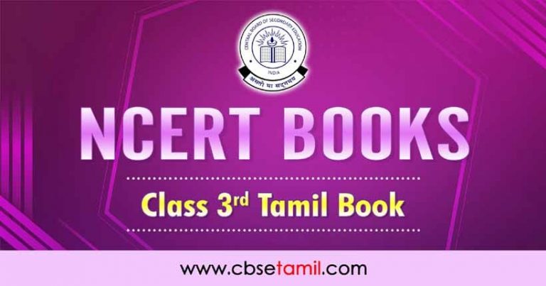 NCERT Tamil Book For Class 3 PDF 2021 CBSETamil NCERT Tamil Book For Class 3 PDF 2021 CBSETamil