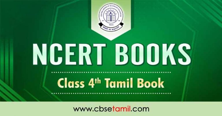 NCERT Tamil Book For Class 4 PDF 2022 CBSETamil
