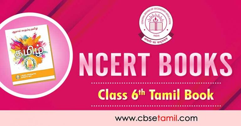 NCERT Tamil Book for Class 6 PDF 2022 | CBSETamil.com