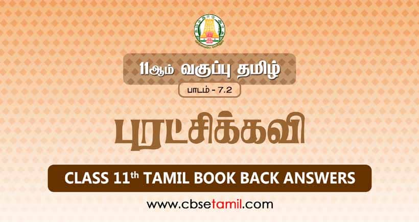CBSE Class 11 Tamil Solution Chapter 7 2 CBSE Class 11 Tamil Solution Chapter 7 2
